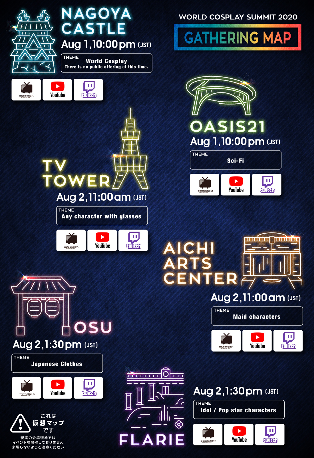 Cosplay Zoom Gathering MAP | WORLD COSPLAY SUMMIT2020 ONLINE